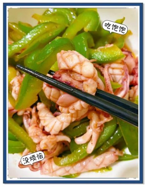 青椒炒鱿鱼怎么炒好吃窍门_鱿鱼不老的秘诀-第2张图片-山城妙识