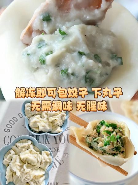 鲅鱼馅饺子怎么做_鲅鱼饺子馅怎么调不腥-第3张图片-山城妙识