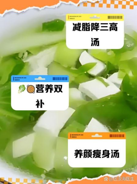 青菜豆腐汤的功效与作用_适合什么人喝-第2张图片-山城妙识