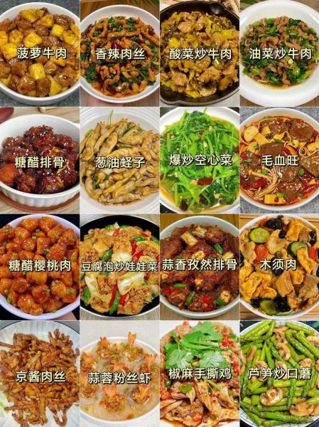 家常菜谱100种大全集_新手也能学会的秘诀-第1张图片-山城妙识