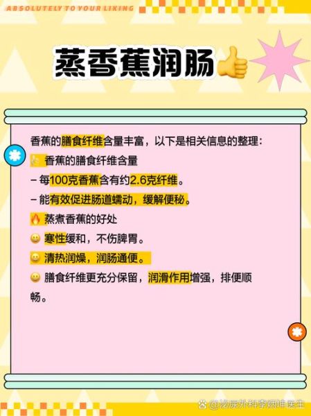 香蕉加什么减肥最快_香蕉配什么吃燃脂-第3张图片-山城妙识