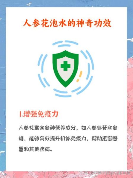 人参花泡水喝的功效与作用_适合哪些人喝-第2张图片-山城妙识