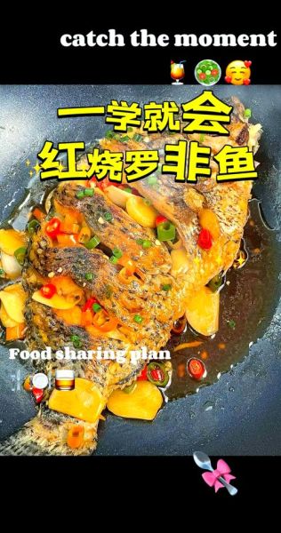 红烧罗非鱼怎么做好吃_红烧罗非鱼的家常做法-第2张图片-山城妙识