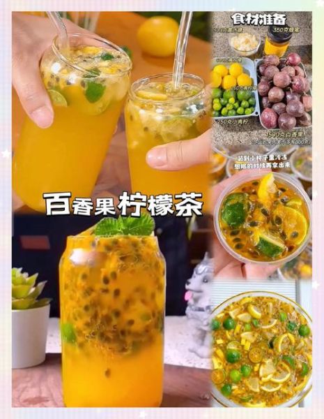 百香果汁怎么做_百香果汁的做法和配方-第2张图片-山城妙识