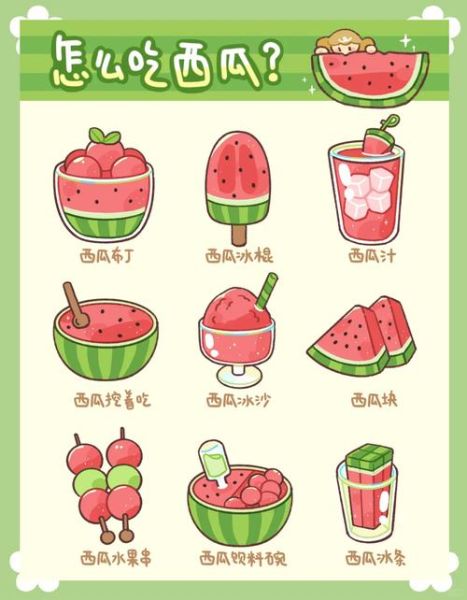 家常菜免费西瓜视频_如何快速找到高清教程-第2张图片-山城妙识