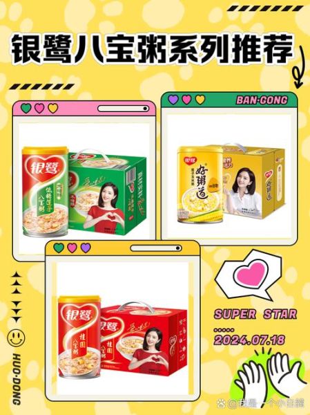 银鹭八宝粥和娃哈哈八宝粥哪个好_价格对比-第2张图片-山城妙识