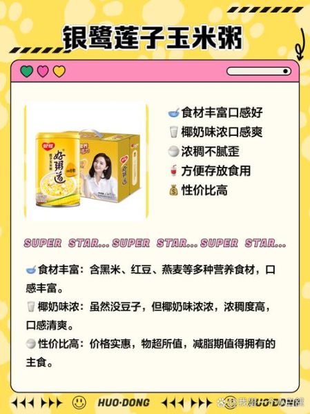 银鹭八宝粥和娃哈哈八宝粥哪个好_价格对比-第3张图片-山城妙识