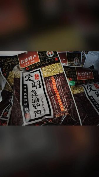 腊驴肉多少钱一斤_腊驴肉价格行情-第3张图片-山城妙识