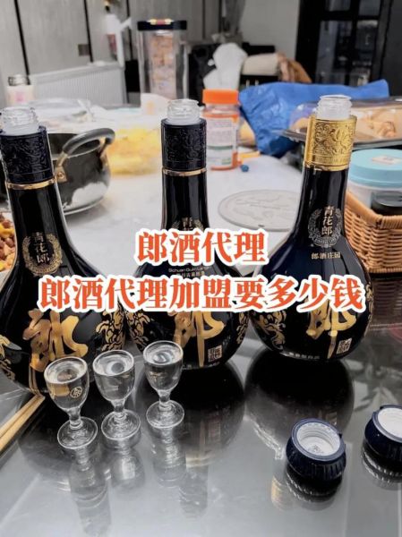 酒水代理怎么做_酒水代理需要多少钱-第3张图片-山城妙识
