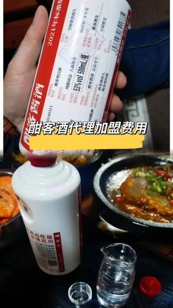 酒水代理怎么做_酒水代理需要多少钱-第2张图片-山城妙识