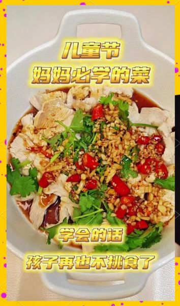 儿童鸡胸肉怎么做好吃_儿童鸡胸肉的做法大全-第1张图片-山城妙识