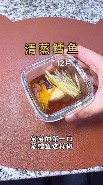 鳕鱼怎么做给2岁宝宝吃_宝宝鳕鱼辅食做法-第1张图片-山城妙识