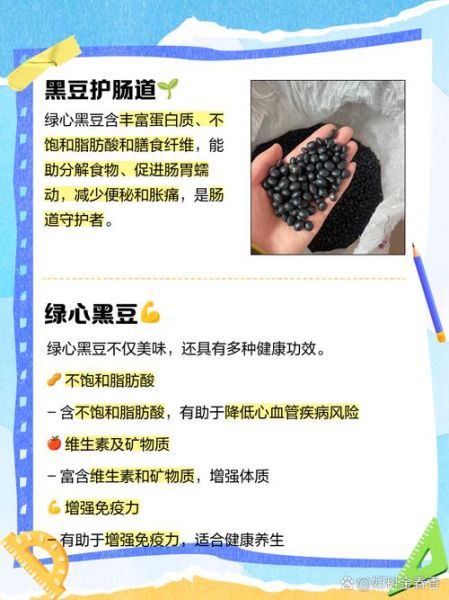 黑绿豆的功效与禁忌_哪些人不能吃-第1张图片-山城妙识