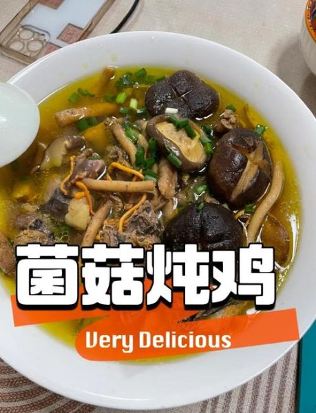 鸡炖蘑菇汤怎么做_鸡炖蘑菇汤的营养价值-第1张图片-山城妙识