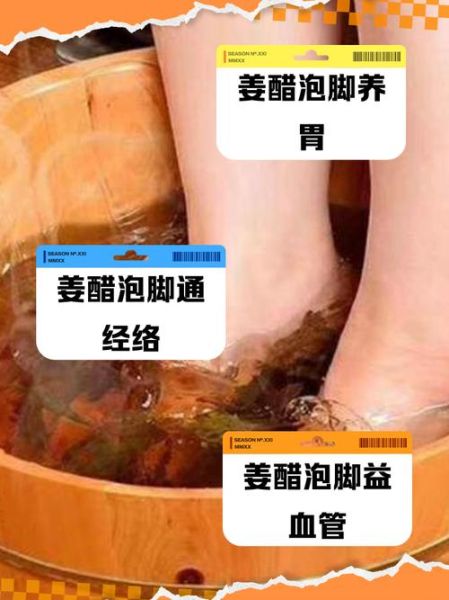 姜水泡脚的功效与作用_多久泡一次最好-第2张图片-山城妙识