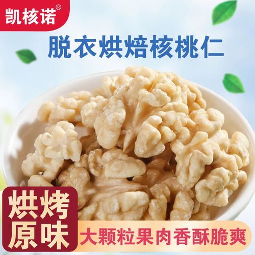 核桃仁怎么炒熟_炒核桃仁的正确方法-第3张图片-山城妙识