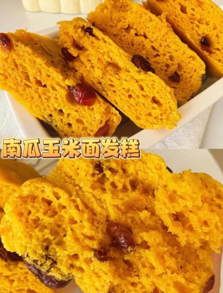 南瓜玉米面发糕怎么做_发糕为什么塌陷-第2张图片-山城妙识