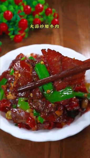 腊牛肉怎么炒不硬_腊牛肉炒之前怎么处理-第3张图片-山城妙识