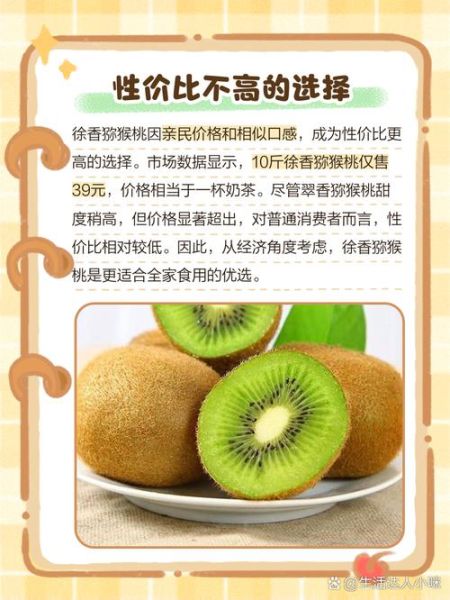 猕猴桃哪些人不能吃_吃猕猴桃的禁忌人群-第1张图片-山城妙识