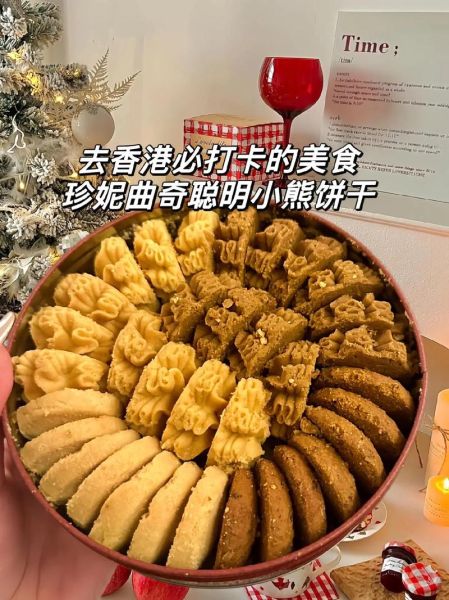 小熊饼干是什么意思_小熊饼干网络梗出处-第3张图片-山城妙识