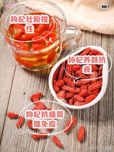 枸杞壮阳多久见效_枸杞吃多久能提高性功能-第1张图片-山城妙识