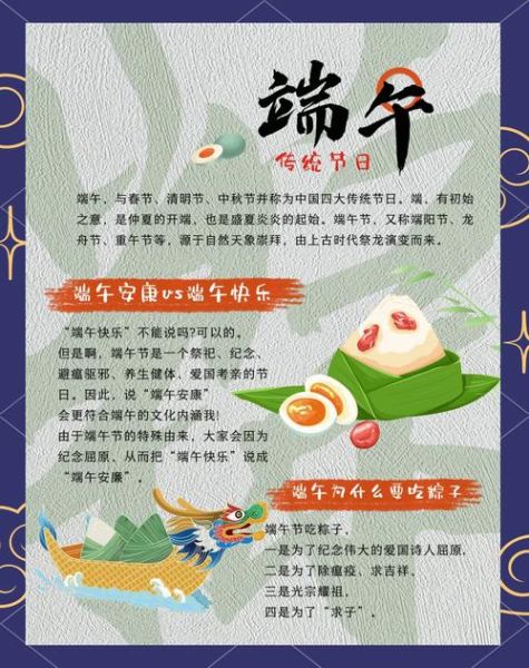 端午节的来历是什么_端午节为什么吃粽子-第3张图片-山城妙识