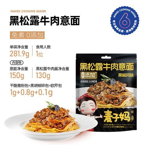 袋装意大利面怎么煮_袋装意大利面要煮多久-第1张图片-山城妙识