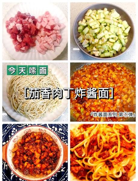 肉丁炸酱面怎么做_正宗老北京肉丁炸酱面配方-第1张图片-山城妙识