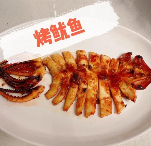 烤鱿鱼怎么腌制才嫩_烤鱿鱼配料比例是多少-第1张图片-山城妙识