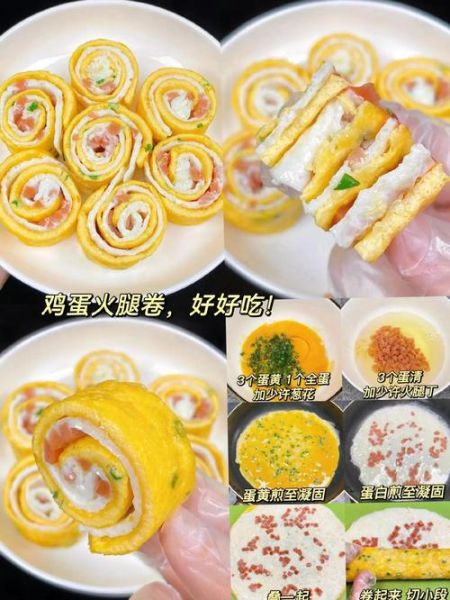 西式早餐鸡蛋怎么做_鸡蛋煎蛋卷做法-第1张图片-山城妙识