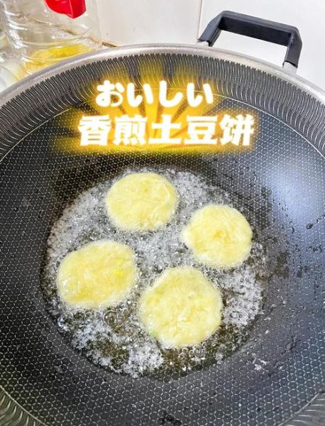 香煎土豆饼怎么做_香煎土豆饼怎么做好吃又简单-第3张图片-山城妙识