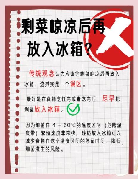 食物过期了还能吃吗_冰箱里的剩菜还能吃吗-第3张图片-山城妙识