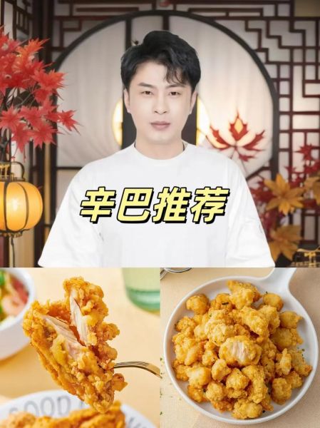 炸鸡裹粉是什么粉_炸鸡裹粉和普通面粉区别-第2张图片-山城妙识