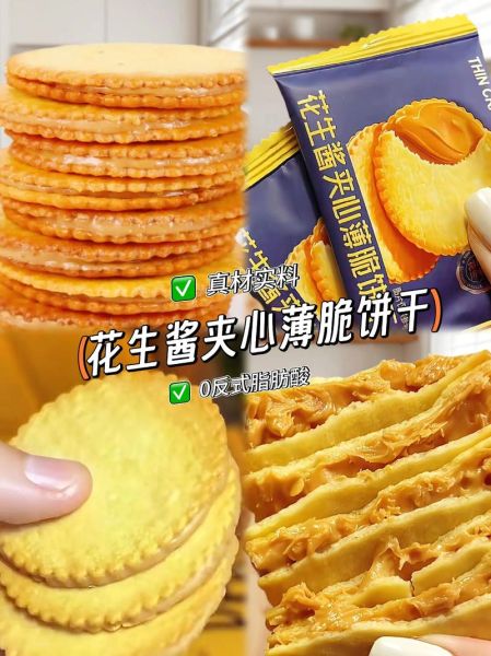 花生酱饼干怎么做_花生酱饼干君之窍门-第2张图片-山城妙识