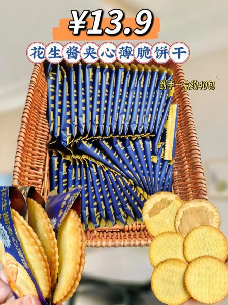 花生酱饼干怎么做_花生酱饼干君之窍门-第1张图片-山城妙识