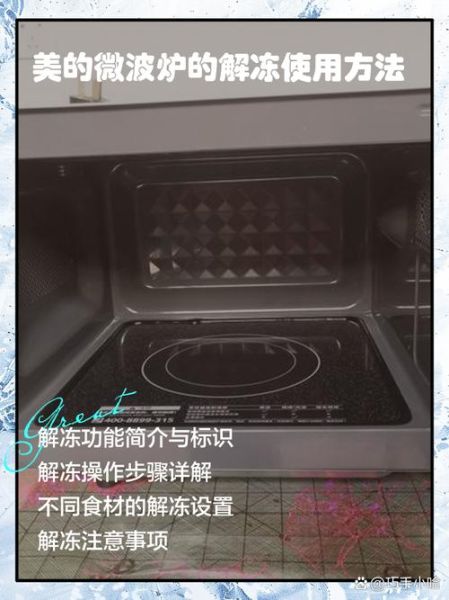 美的微波炉电子食谱怎么用_电子食谱打不开怎么办-第1张图片-山城妙识