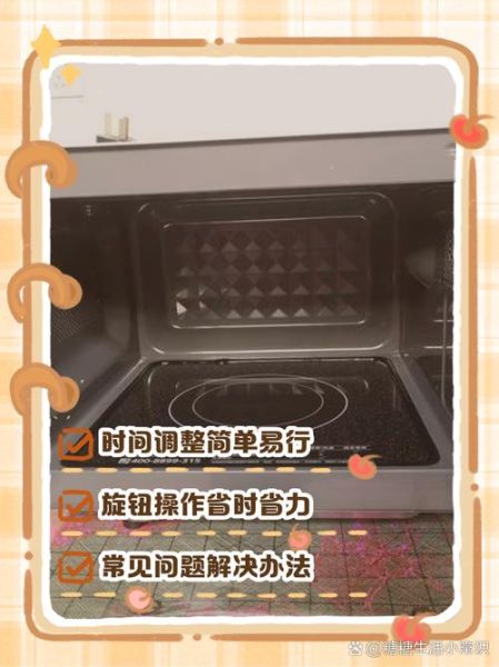 美的微波炉电子食谱怎么用_电子食谱打不开怎么办-第3张图片-山城妙识