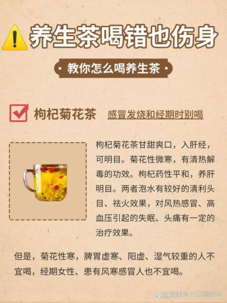 菊花茶的功效与禁忌_哪些人不能喝菊花茶-第3张图片-山城妙识
