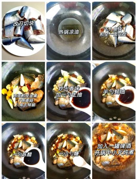 红烧鲅鱼怎么做_饭店级红烧鲅鱼做法-第2张图片-山城妙识