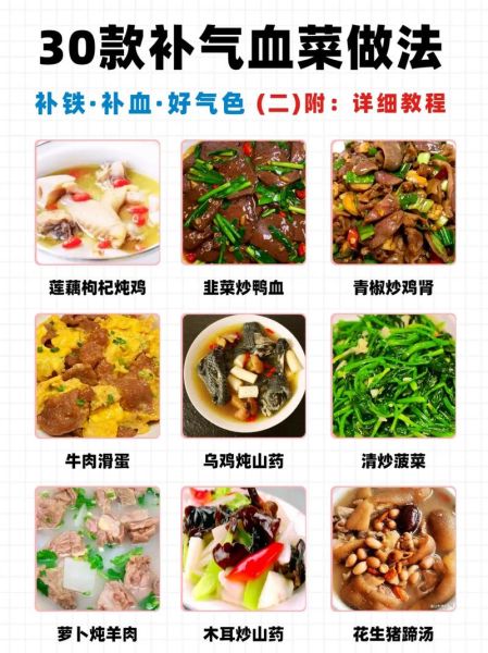 补气补血吃什么最好_食疗补气补血的食谱-第3张图片-山城妙识