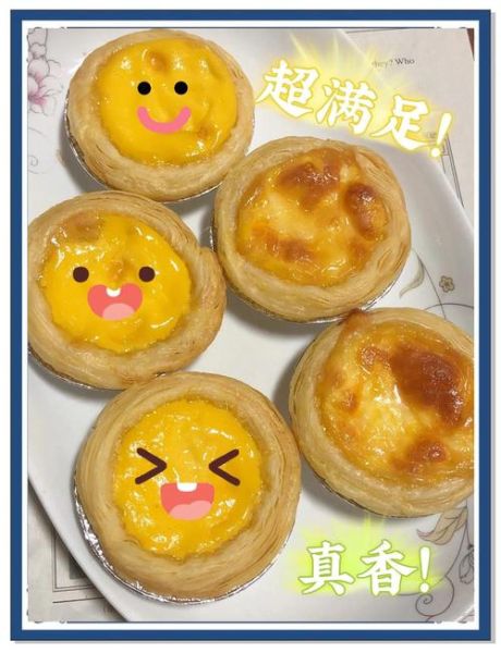 蛋挞烤箱温度时间_新手零失败做法-第1张图片-山城妙识