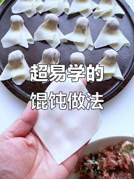 混沌怎么包_混沌包法图解-第3张图片-山城妙识