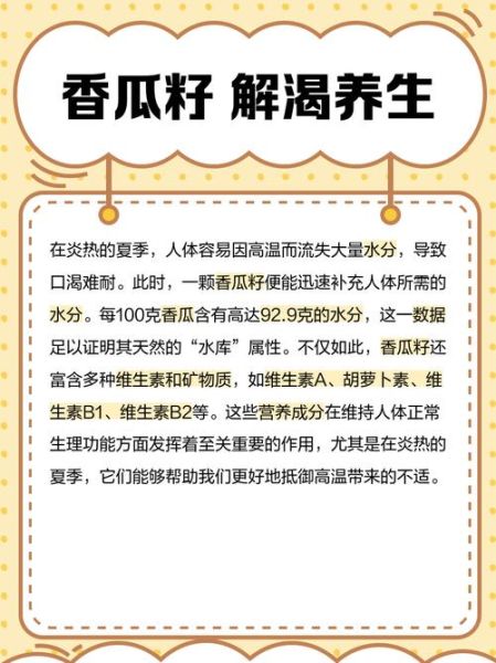 香瓜的籽为什么不能吃_香瓜籽吃了会怎样-第1张图片-山城妙识