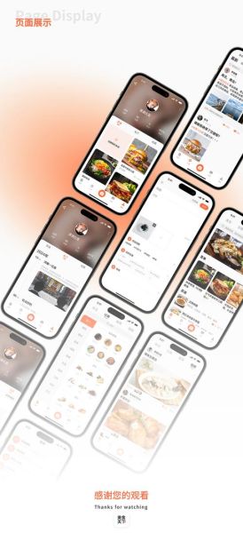 美食天下app下载_怎么安装到手机-第1张图片-山城妙识