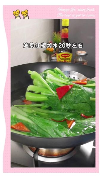 清炒油菜怎么炒不黄_清炒油菜用焯水吗-第3张图片-山城妙识