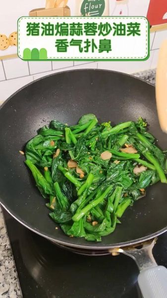 清炒油菜怎么炒不黄_清炒油菜用焯水吗-第2张图片-山城妙识