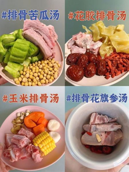 排骨和什么炖汤好喝_排骨炖汤最佳搭配-第2张图片-山城妙识