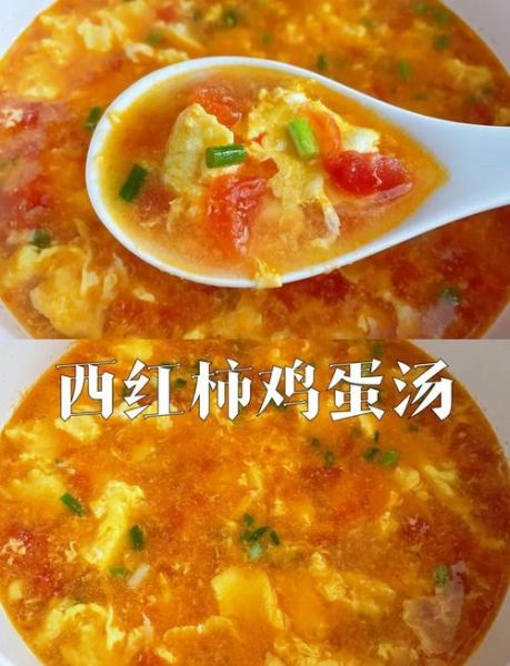 西红柿鸡蛋汤奶茶怎么做_好喝吗-第2张图片-山城妙识