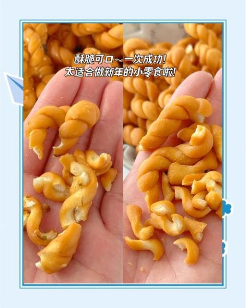 香酥麻花怎么做_家庭版香酥麻花配方-第1张图片-山城妙识