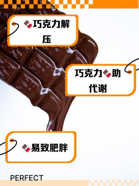 女人吃巧克力的好处有哪些_经期能吃巧克力吗-第3张图片-山城妙识